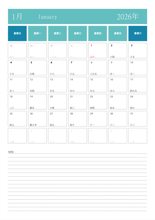 2026年日历表台历 中文版 纵向排版 带节假日调休 周日开始 日历模板(DF007-1456) - 日历表2026年日历打印下载
